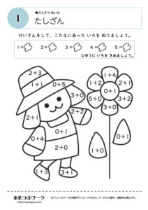 足し算ぬりえ 無料高齢者 _ 足し算塗り絵 高齢者 無料 – PBYR