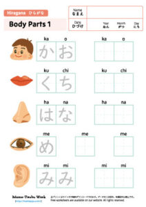 Body parts|Hiragana Worksheets|Learn Japanese/vocabulary | Mame-Tsubu Work