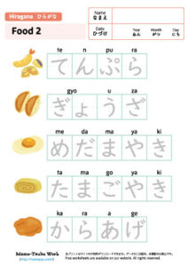Food|Hiragana Worksheets|Learn Japanese | Mame-Tsubu Work