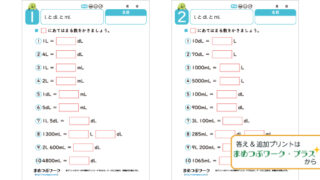 小2算数プリント年間学習順一覧 | まめつぶワーク